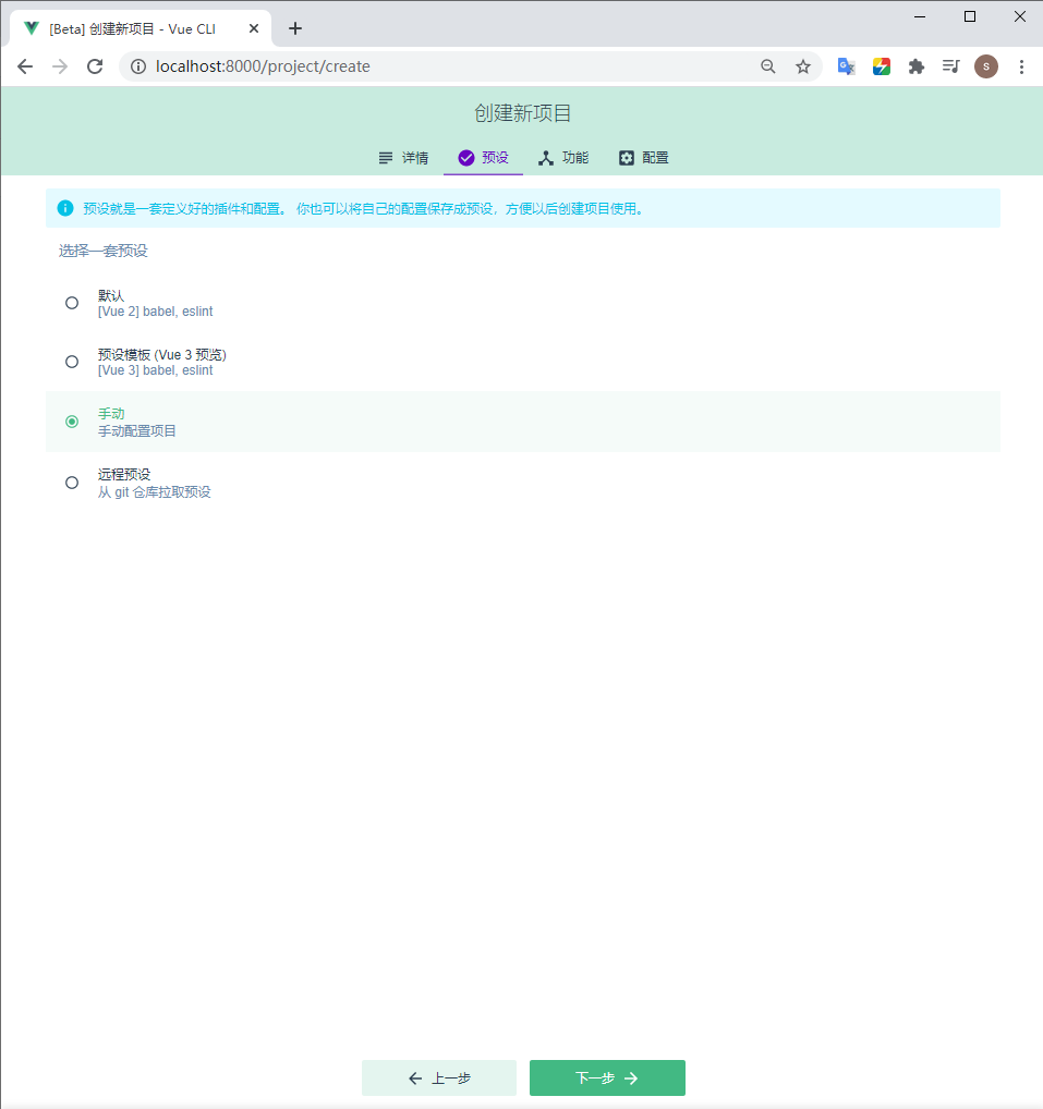 使用 Vue Ui 图形化界面创建vue项目 用画图环境然后还原成vue2代码 Csdn博客