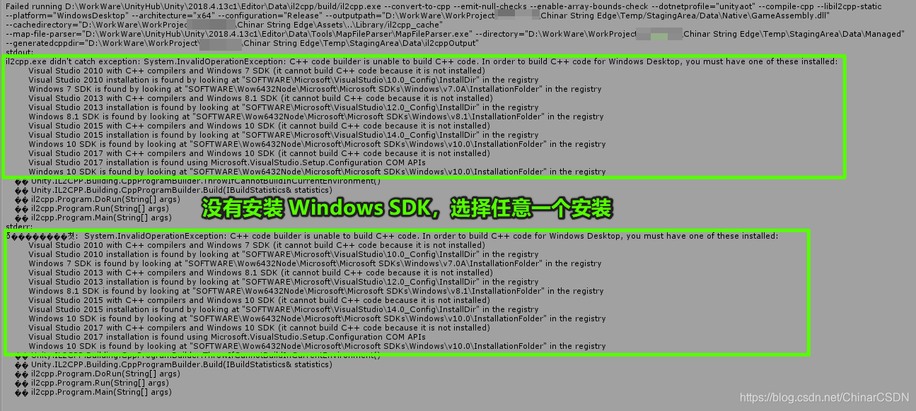 Unity Il2cpp Window打包常见错误解决方案exception C Code Builder Is Unable To Build C Csdn博客
