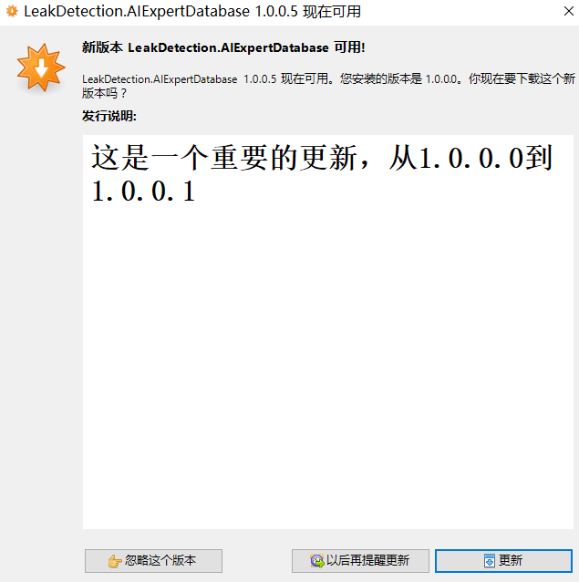 AutoUpdater.NET自动更新库使用_autoupdaterdotnet 图标-CSDN博客