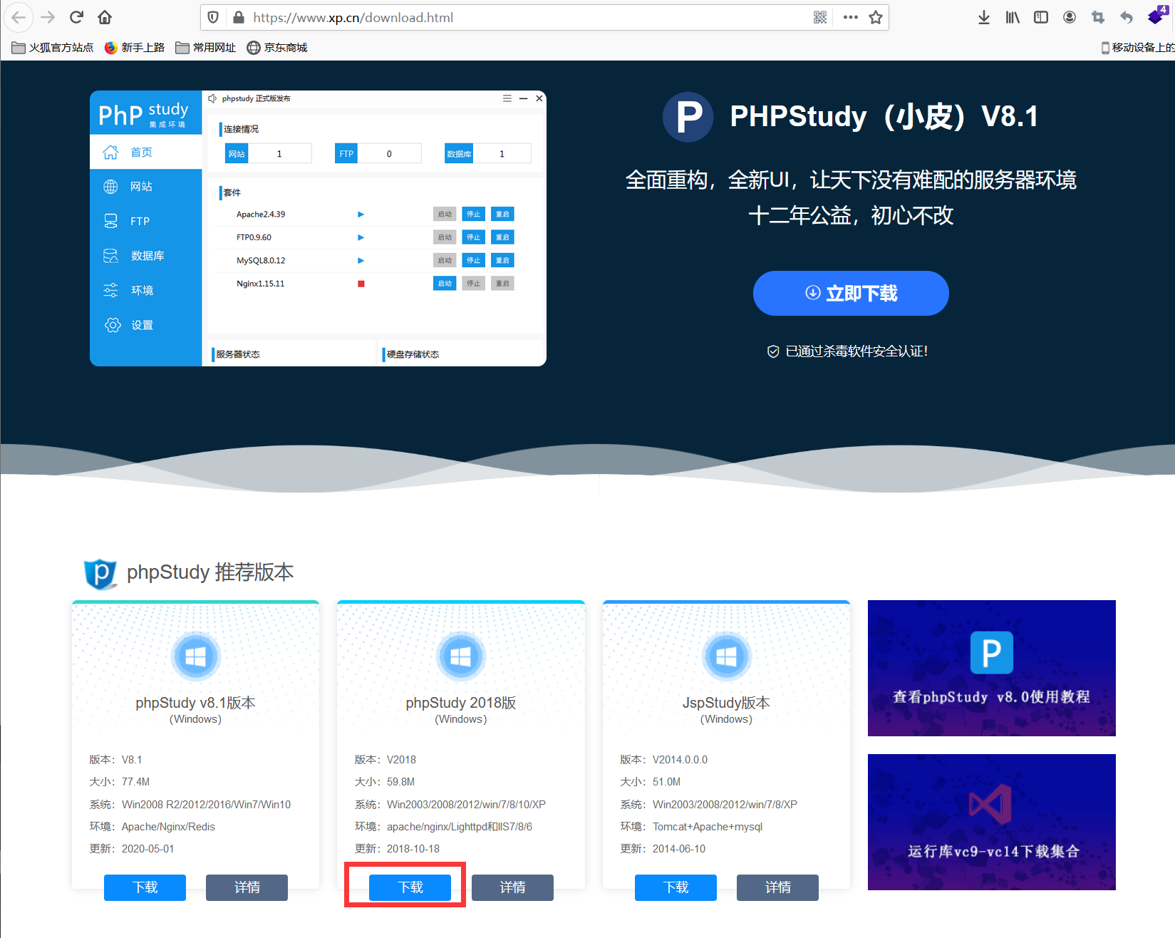 渗透测试DVMA+PHPStuday环境搭建_deav0渗透环境加phpstudy搭建-CSDN博客