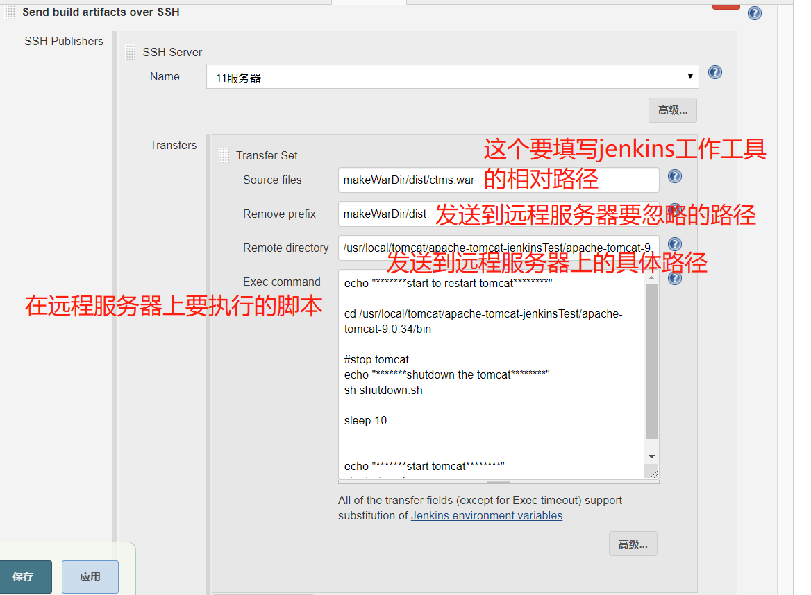 jenkins搭建教程及使用ant对非maven的javaweb项目进行打包发布到远程tomcat服务器_jenkins打包,发布,部署 ant-CSDN博客