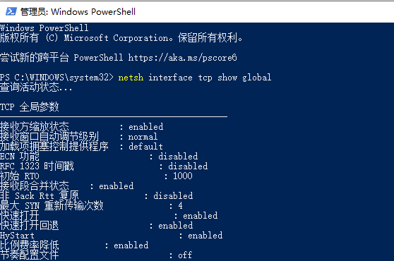 Windows 10 TCP 时间戳开启/关闭 TSval TSecr_netsh interface tcp set global timestamps=enabled-CSDN博客