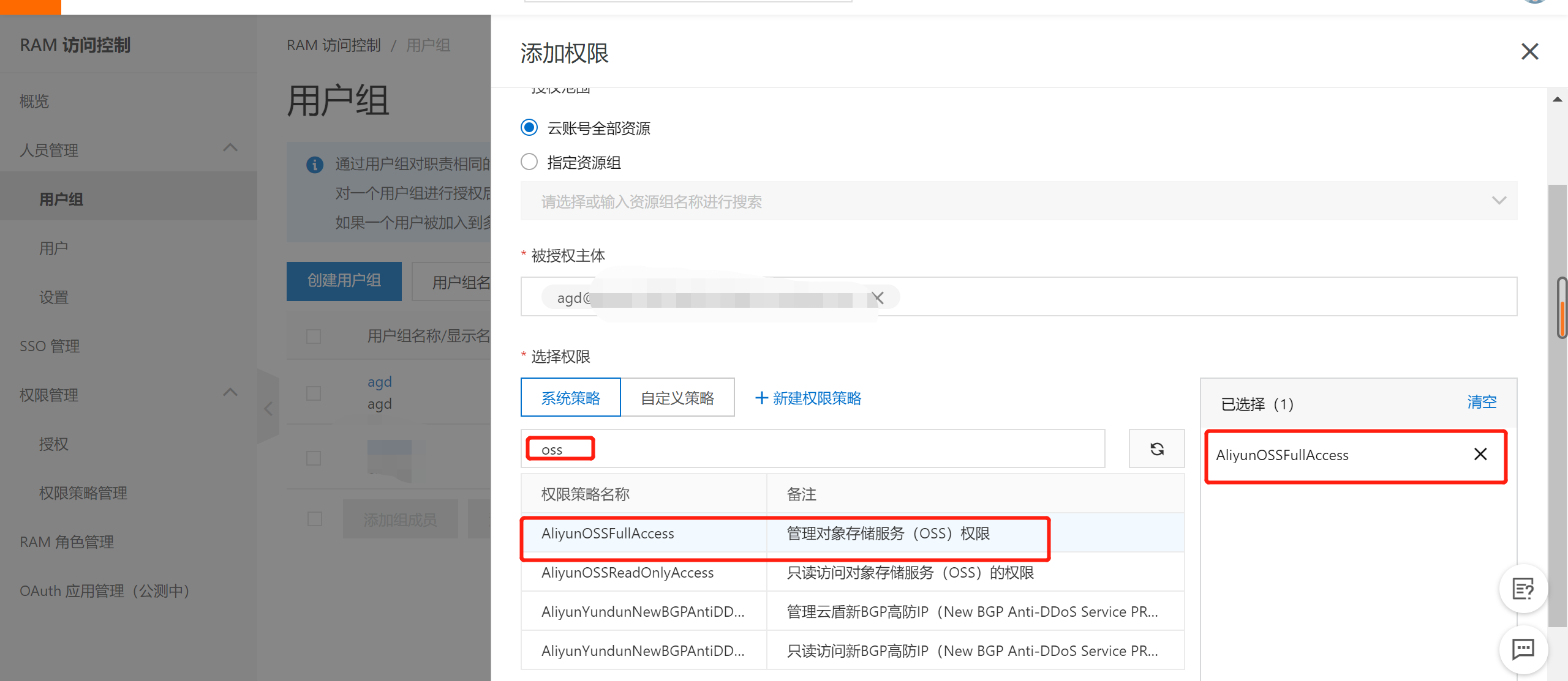 java整合阿里云OSS_java 接入阿里云 oss-CSDN博客