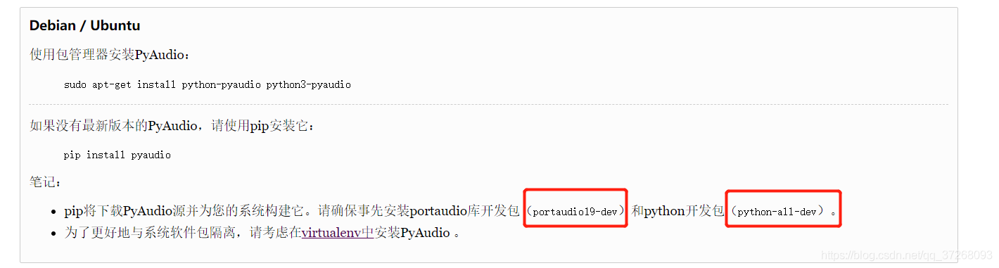 ubuntu OSError:[Errno-9996] Invalid input device（Ubuntu安装pyaudio踩的坑）_oserror: [errno -9996 ...