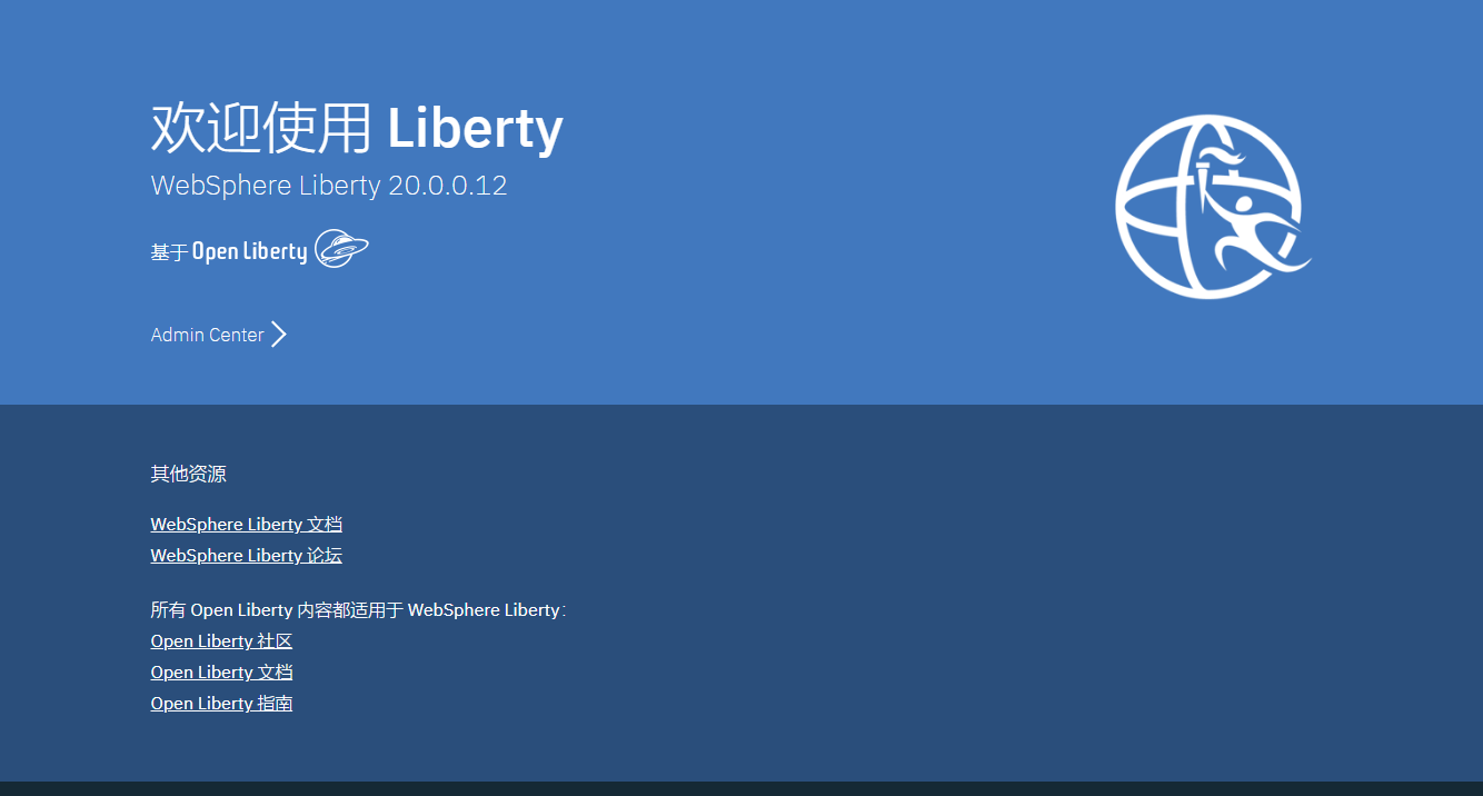 Centos7下IBM WAS Liberty轻量化中间件安装部署教程_ibm liberty安装-CSDN博客