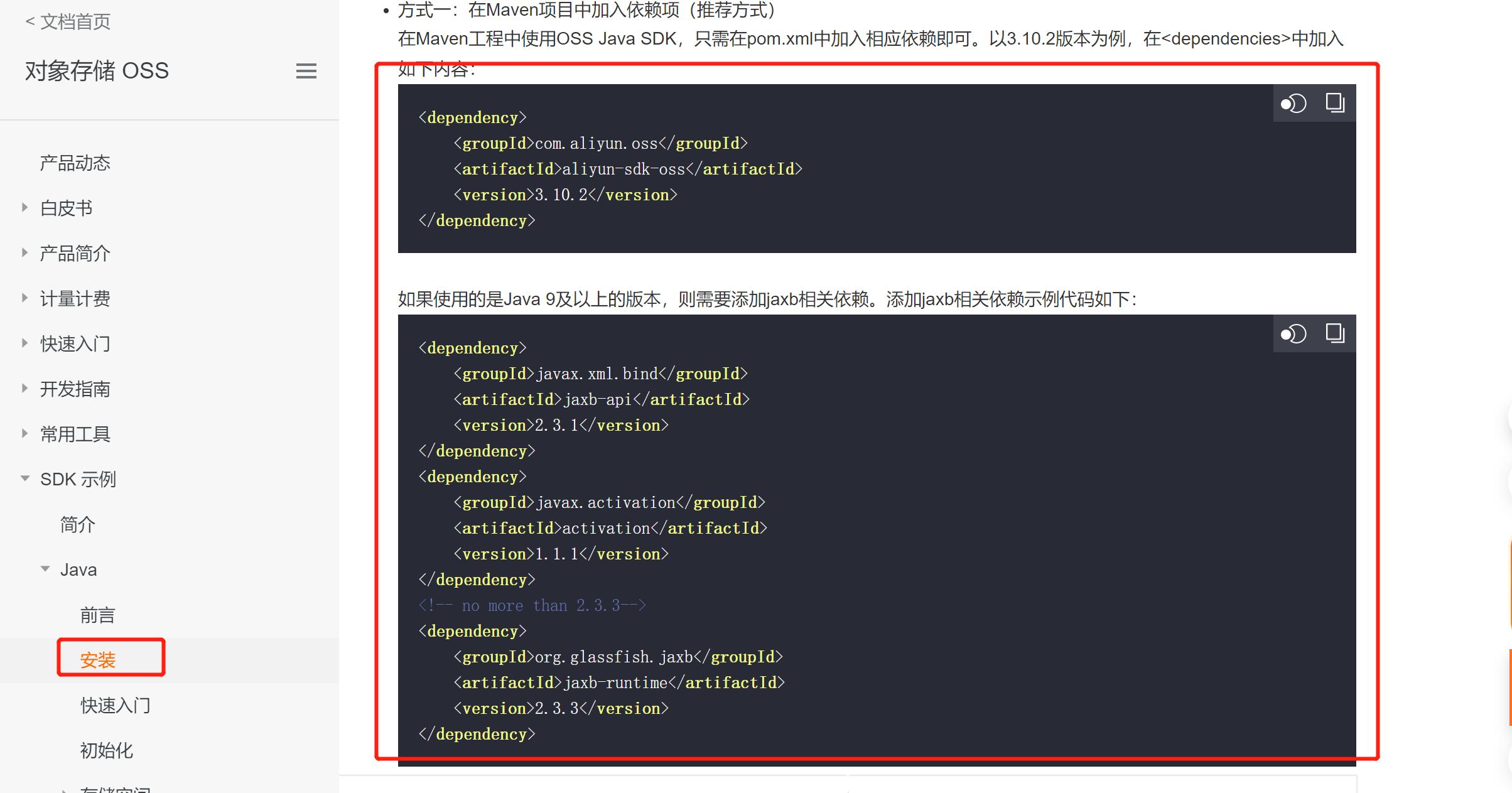 Java整合阿里云oss Java 接入阿里云 Oss Csdn博客