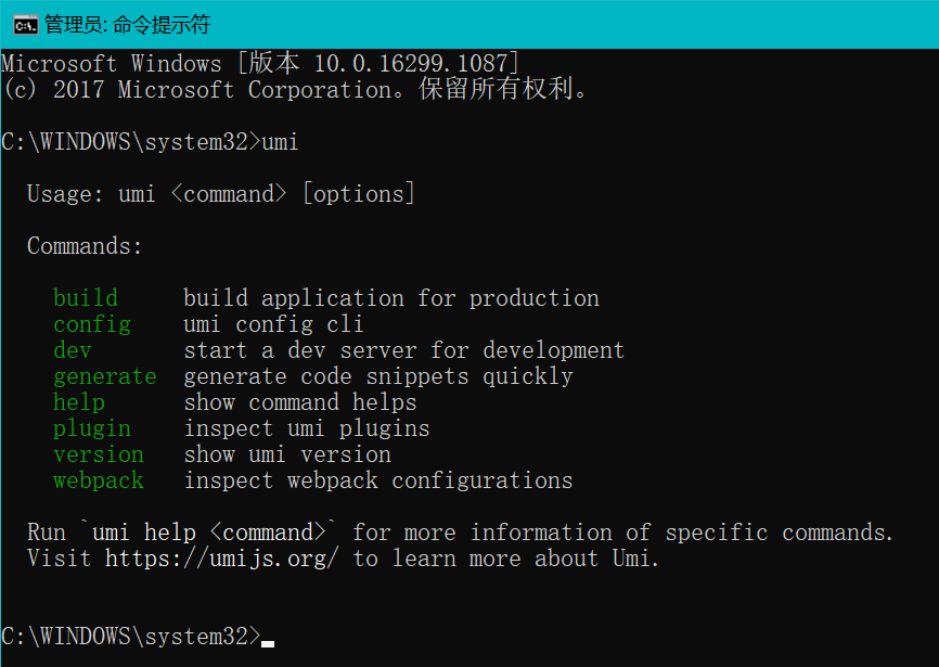 Umijs 的安装部署及快速入门_umi部署-CSDN博客