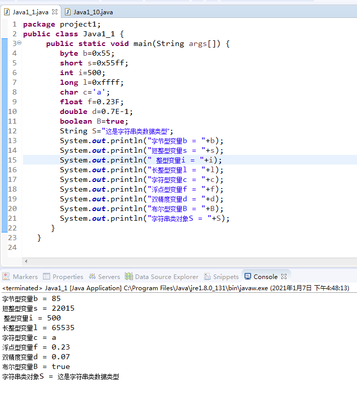 编写声明不同数据类型变量的程序文件 Java11java怎么便携声明不同数据类型变量的程序文件java Csdn博客 