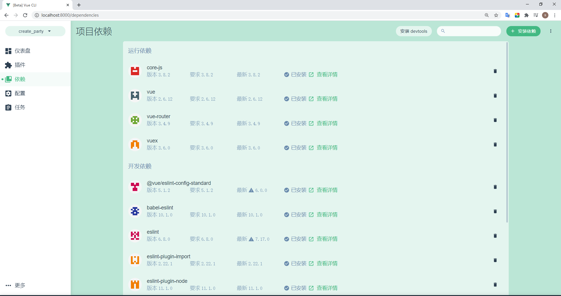 使用 Vue Ui 图形化界面创建vue项目 用画图环境然后还原成vue2代码 Csdn博客