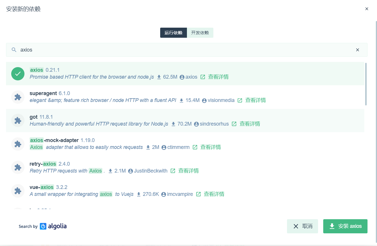 使用 Vue Ui 图形化界面创建vue项目用画图环境然后还原成vue2代码 Csdn博客