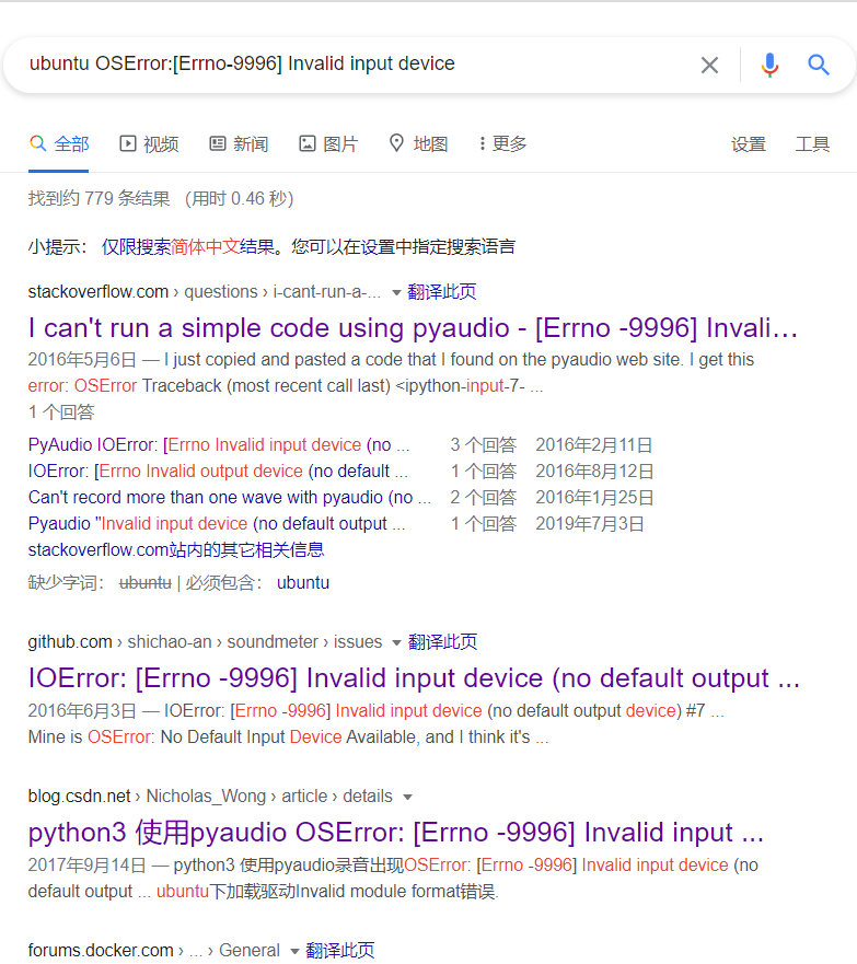 ubuntu OSError:[Errno-9996] Invalid input device（Ubuntu安装pyaudio踩的坑）_oserror: [errno -9996 ...
