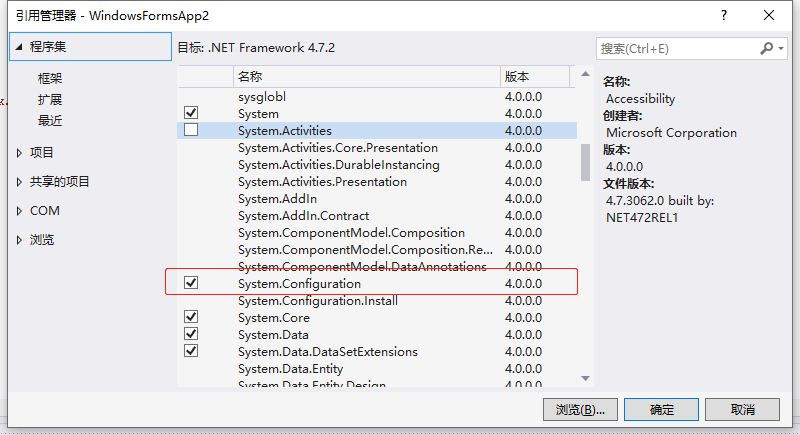 C# WINFORM程序 中配置文件数据的读取_winform从配置文件取数-CSDN博客