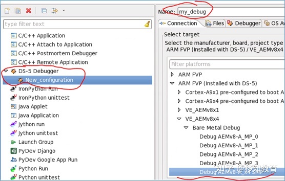 使用arm DS5在fvp上debug_ds-5 debugger-CSDN博客
