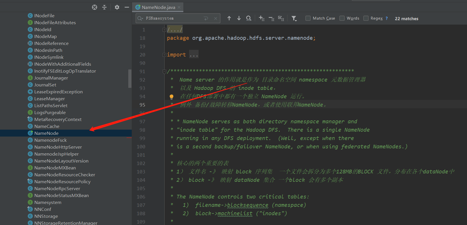 Hadoop 源码分析（一）hdfs Namenode 之 Erver启动源码分析 Hadoop Src 运行namenode Csdn博客
