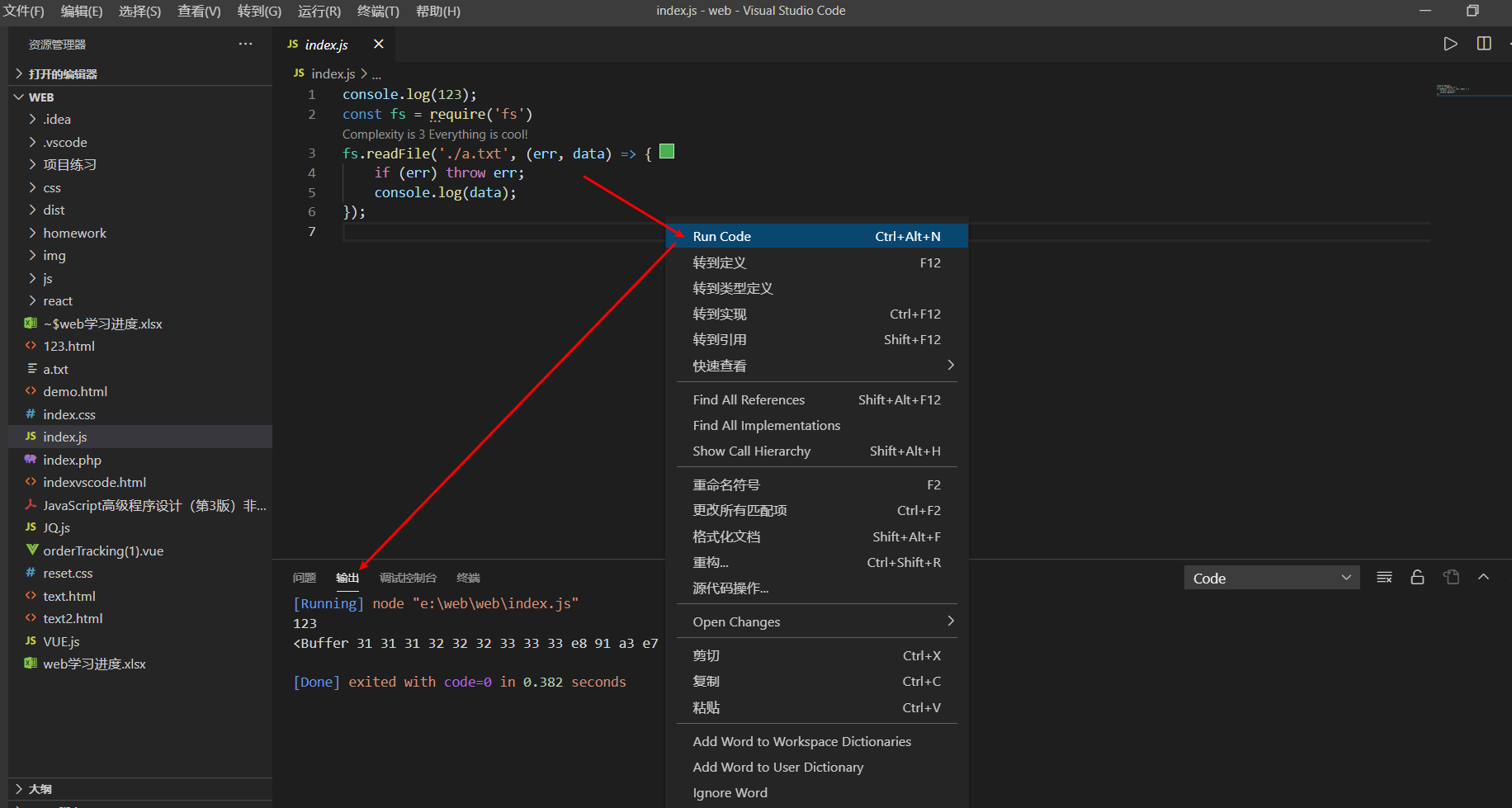 دليل مستخدم Visual Studio Code (01) الإعداد الأساسي وبدء التشغيل ...