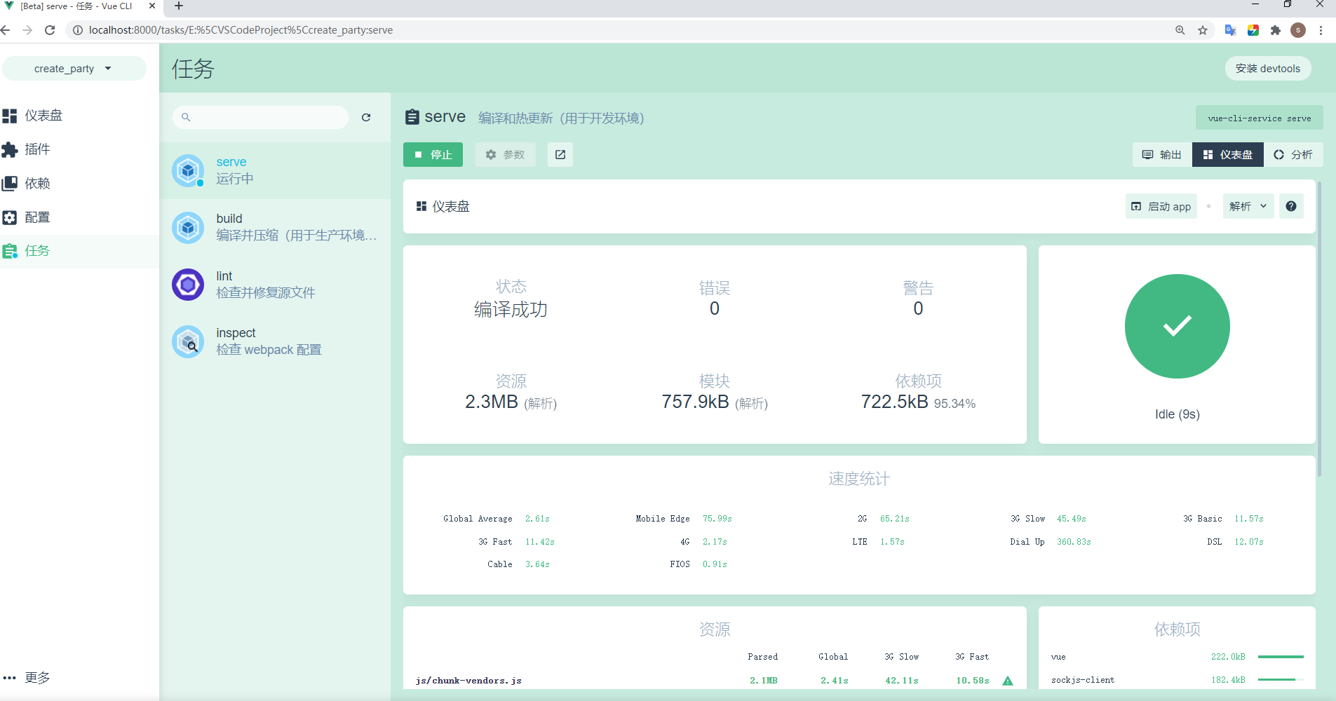 使用 Vue Ui 图形化界面创建vue项目 用画图环境然后还原成vue2代码 Csdn博客