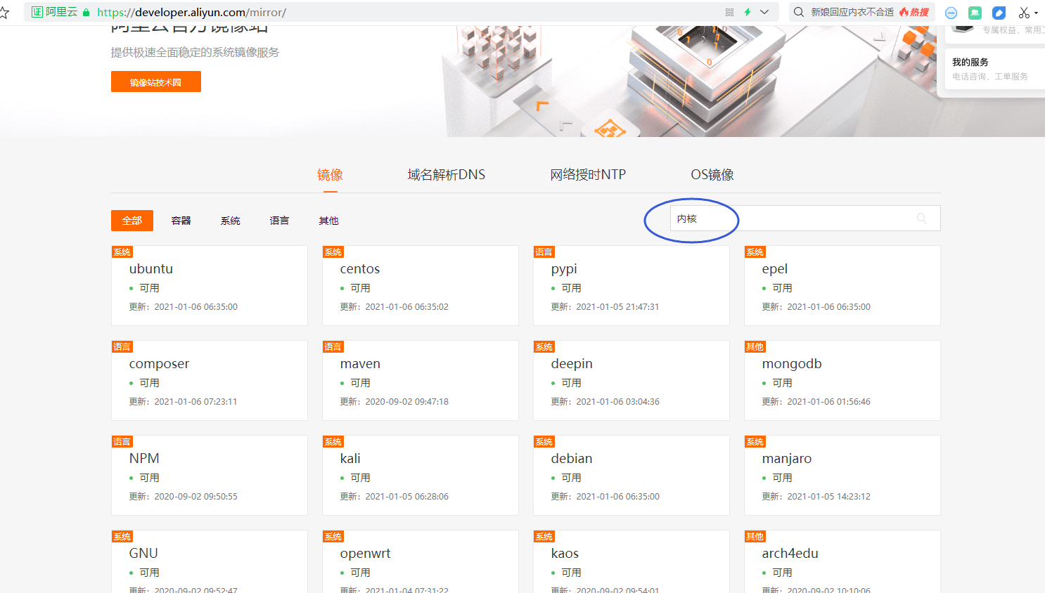 【Linux/内核】Linux内核rpm包和源码包下载地址-20210107_linux4.4.131内核源码下载-CSDN博客
