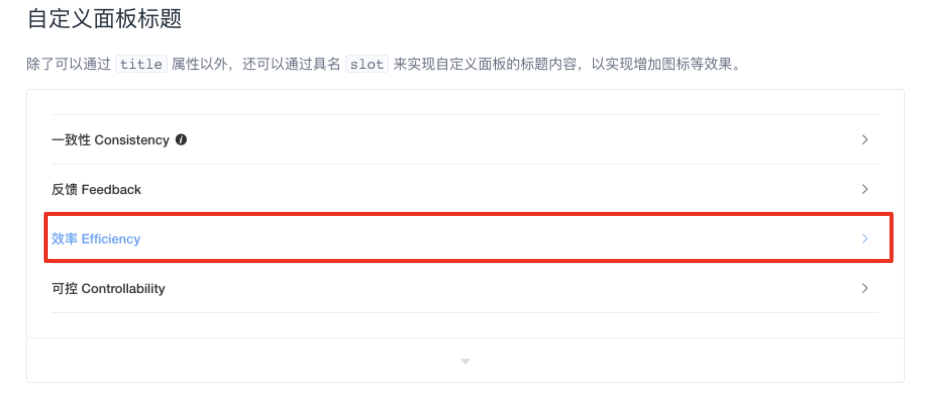 element 的 el-collapse UI样式调整？点击事件监听不到？_el-collapse样式-CSDN博客