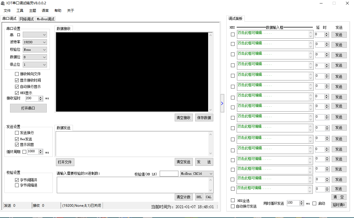 Installation And Use Of Xcom Serial Debugging Software Programmer Sought 4456
