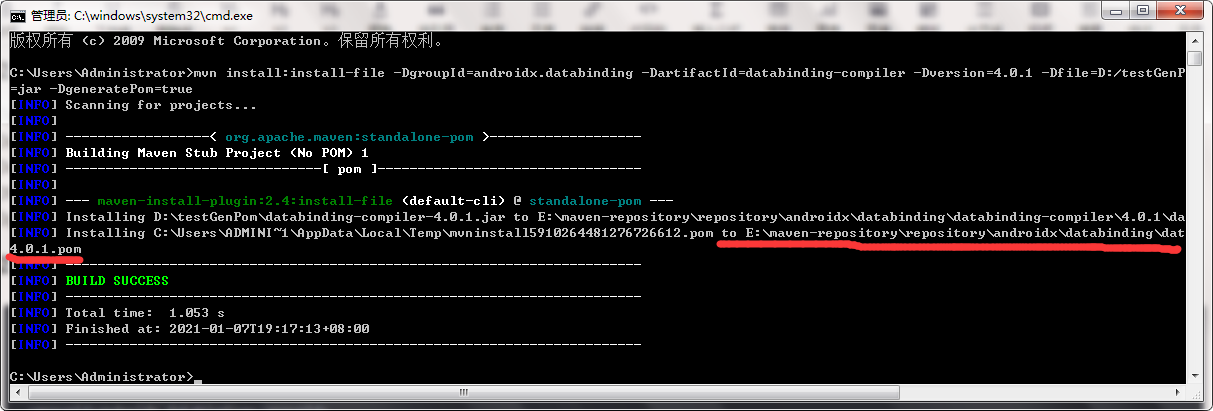 使用maven给jar包生成对应的pom文件_dgeneratepom=true-CSDN博客