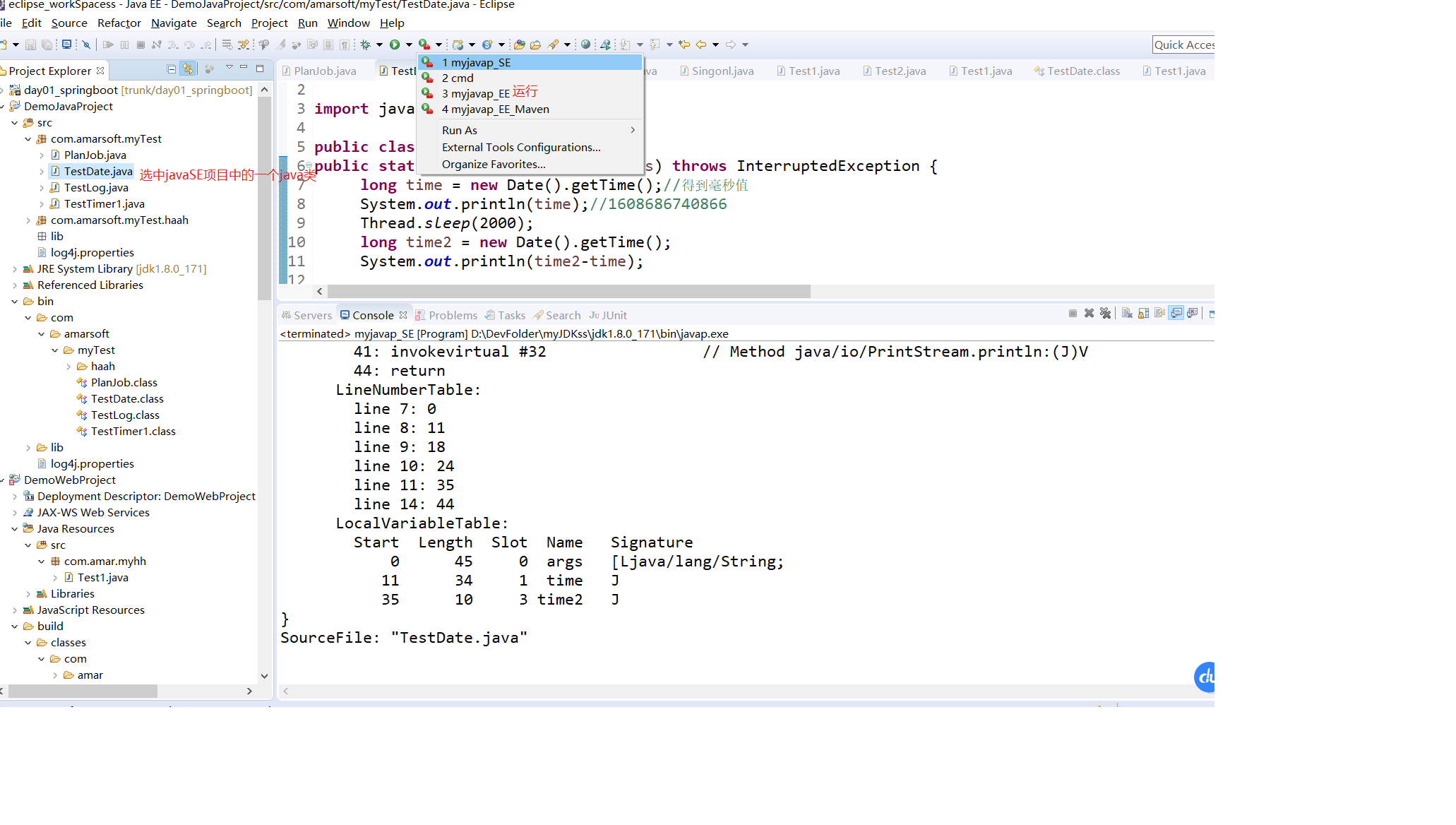 在eclipse里直接使用Win系统的cmd命令行以及javap -c_eclipse 执行cmd命令_张敬186的博客-CSDN博客