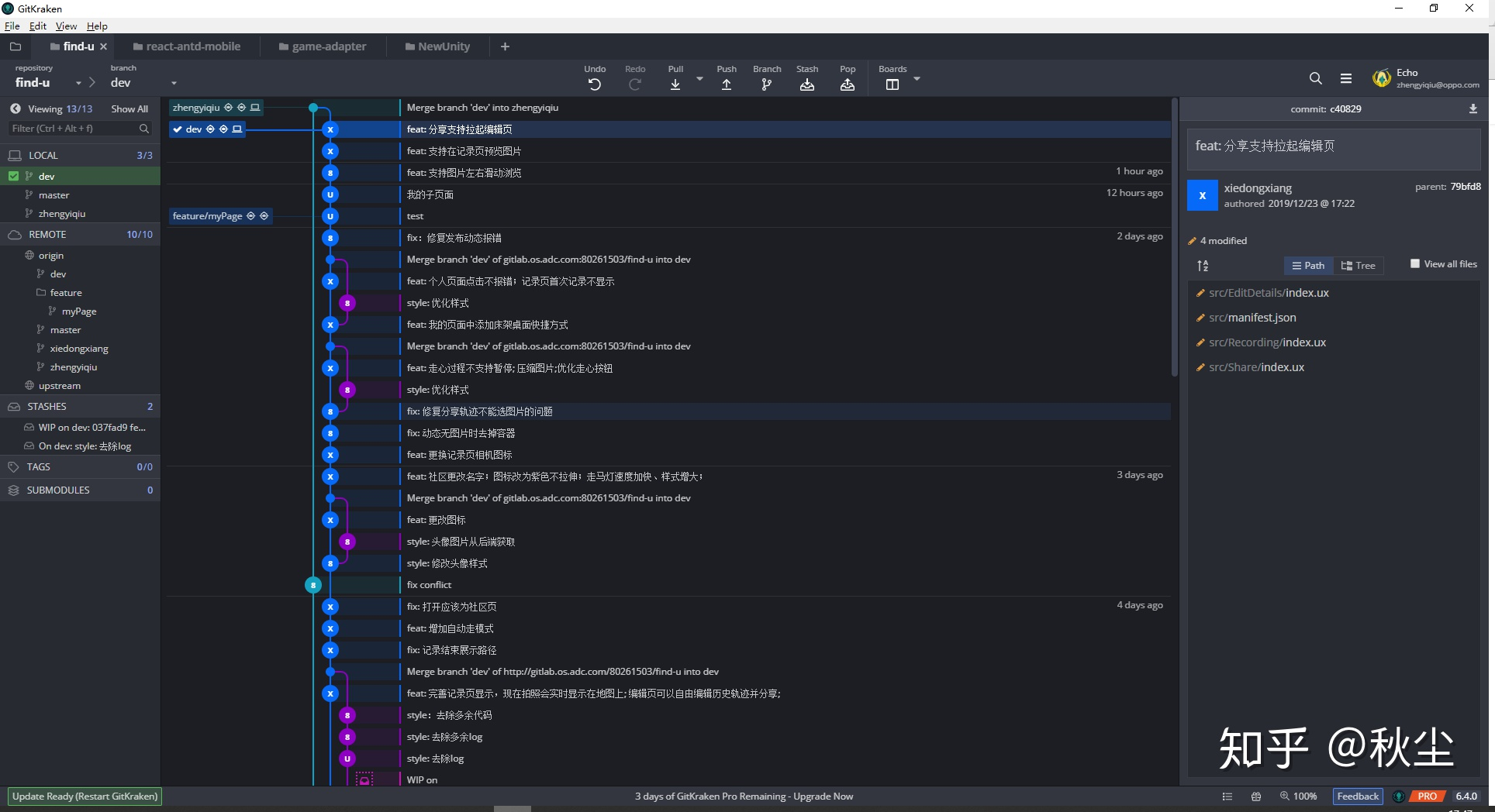 GitKraken -- 超好用的 Git 可视化工具_git 代码分析工具 知乎-CSDN博客