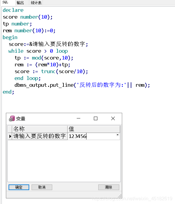 Plsql编程练习题详解plsql练习 Csdn博客