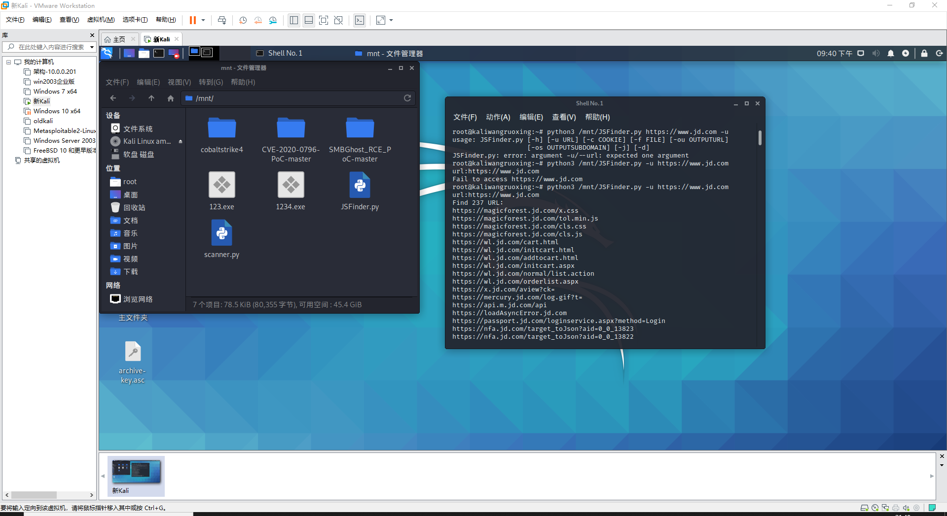 渗透测试——信息收集之JSFinder的使用_如何在kali中安装jsfinder-CSDN博客