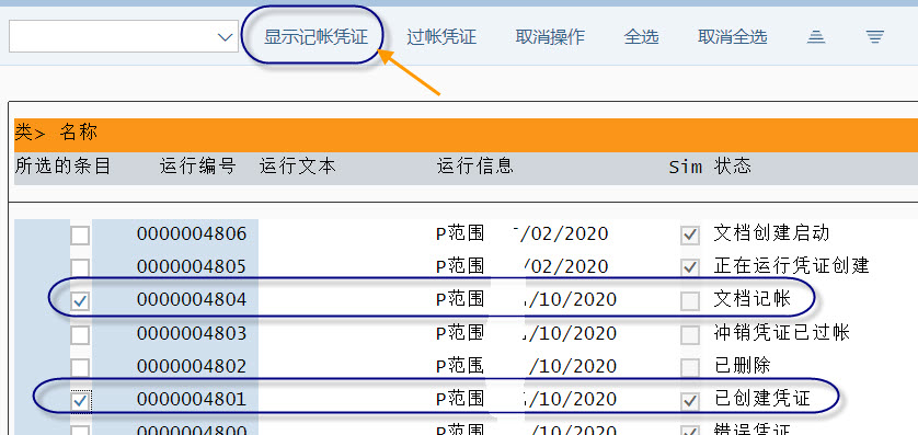 查询SAP HR薪资j计提和发放过账的HR 凭证及其对应的FI凭证-PCP0 / PC00_M99_CIPE_hr 计提 发放 凭证-CSDN博客
