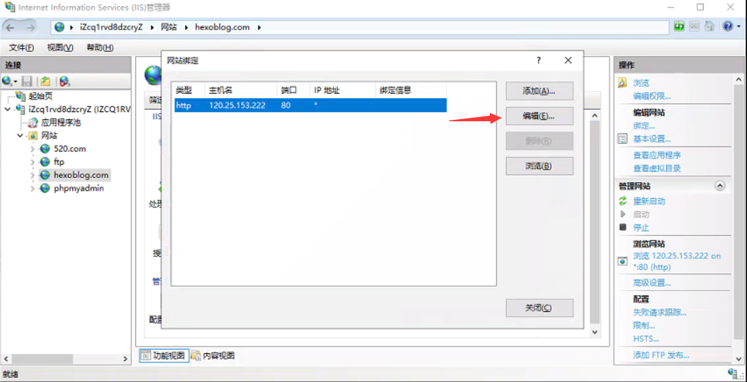 win10IIs出现Bad request invalid hostname问题解决--win10云服务器宝塔部署_bad request ...