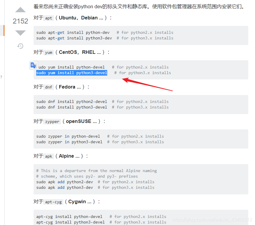 致命错误：pythonh：没有那个文件或目录include 找不到目录 Csdn博客 