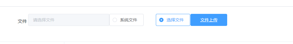 前端input文件上传 后面未选择文件进行隐藏input 文件上传怎么隐藏文件数量 Csdn博客