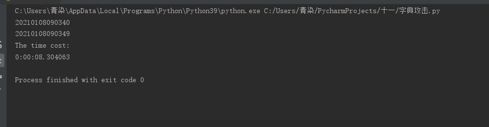 python字典攻击_def generatelibary-CSDN博客