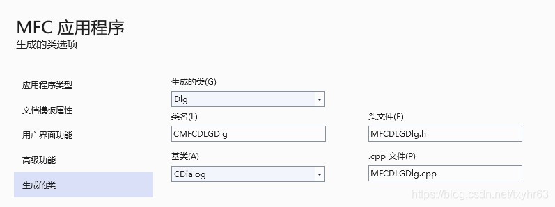 Vs2019如何创建基于对话框的mfc工程vs2019mfc基于对话框 Csdn博客