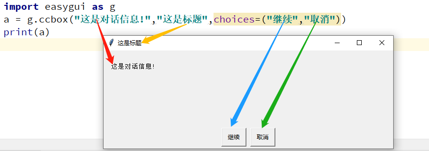 Easygui图形化模块（一看就懂）_easygui模块-CSDN博客