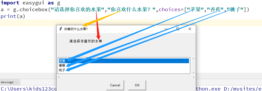 Easygui图形化模块（一看就懂）_easygui模块-CSDN博客