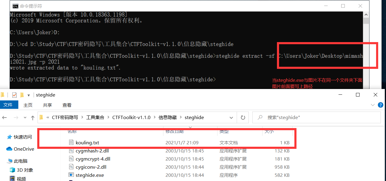 在windows系统下使用Steghide工具_steghide怎么用-CSDN博客
