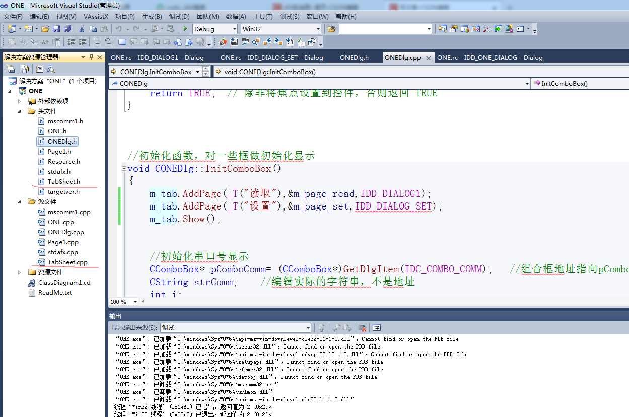 mfc之tab标签控件的使用_mfc tab-CSDN博客