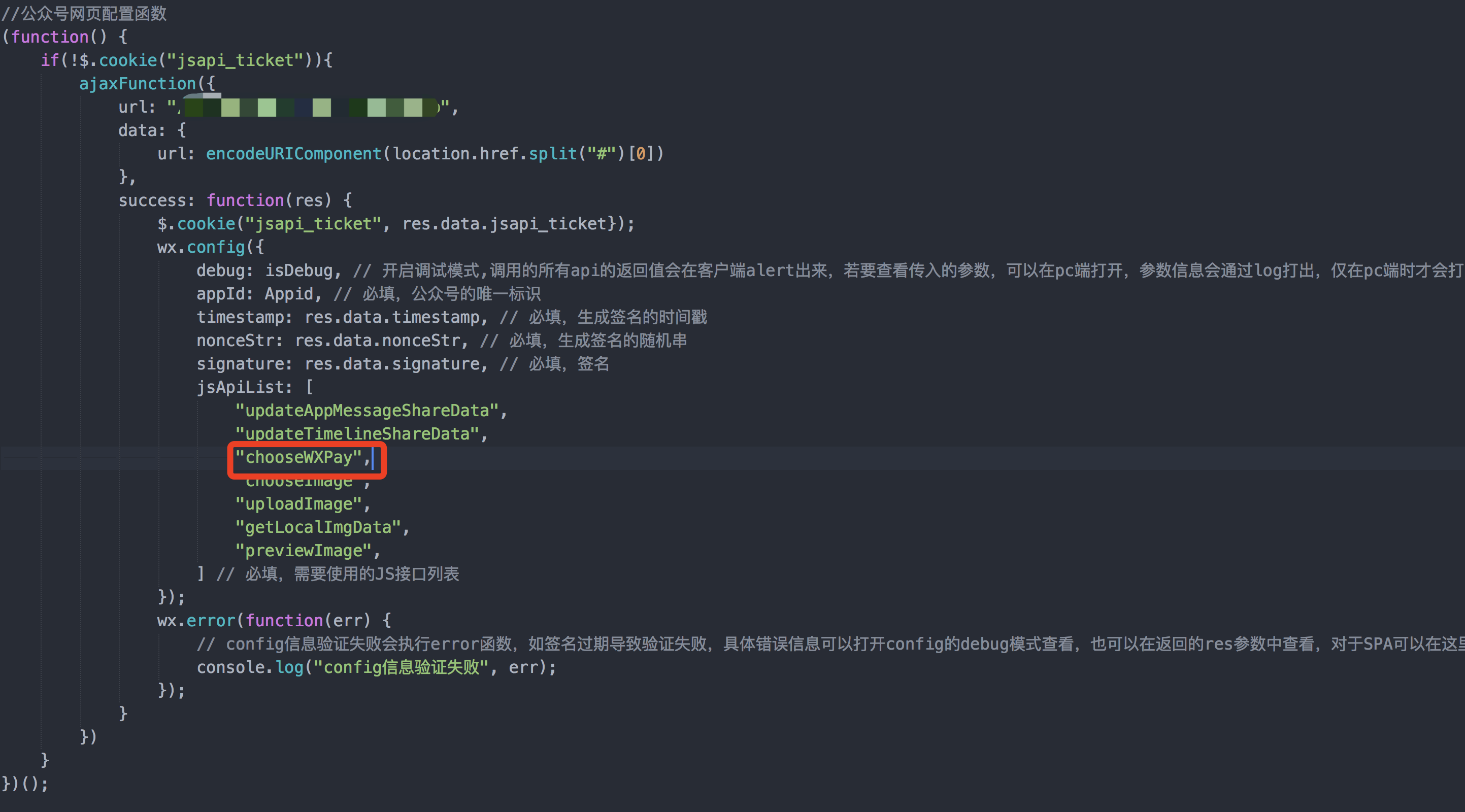 公众号支付 wx.chooseWXPay 提示：调用支付JSAPI缺少参数：appId (2021)_调用支付jsapi缺少参数appid_阿杰_程序员的博客-CSDN博客