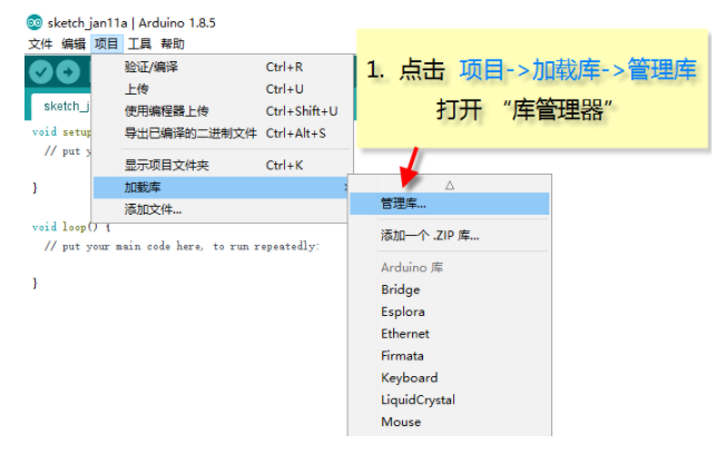 Arduino导入库教程arduino Library 引用其他lib Csdn博客