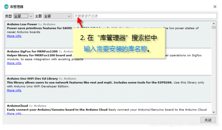 Arduino导入库教程arduino Library 引用其他lib Csdn博客 0803