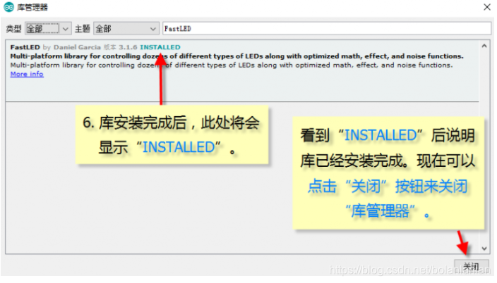 Arduino导入库教程arduino Library 引用其他lib Csdn博客 6111