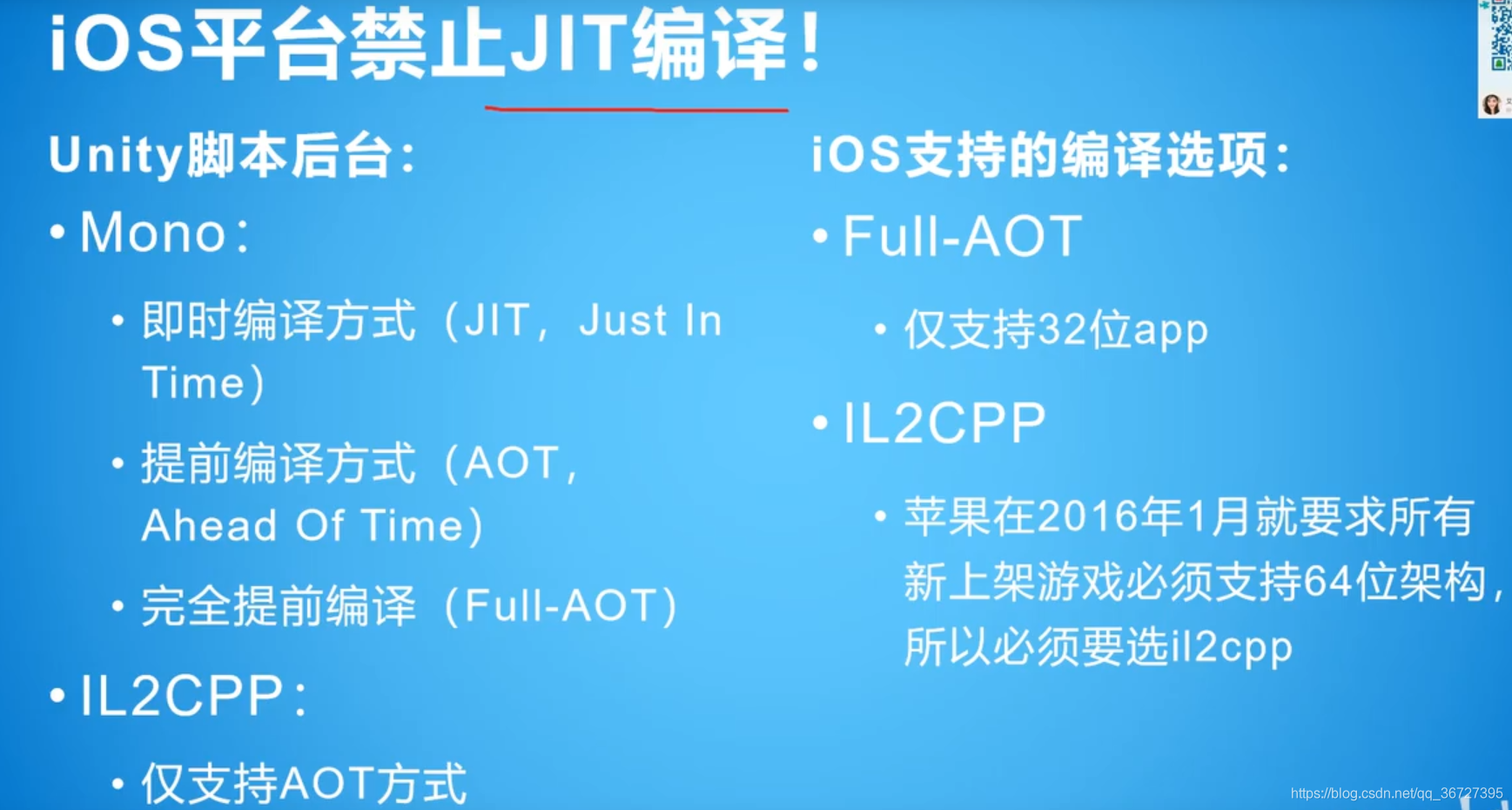 Unity3d 打包发布篇 Mono和il2cpp原理 Unity的mono不支持打64位包 Csdn博客