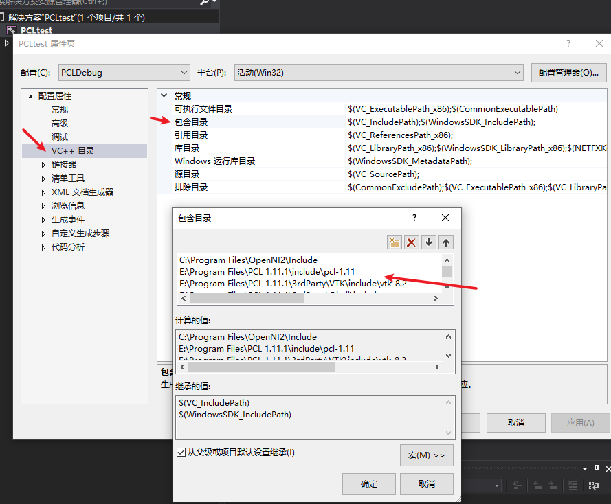 VS2019下PCL1.11.1的安装配置_visual studio2019配置pcl1.11.1-CSDN博客