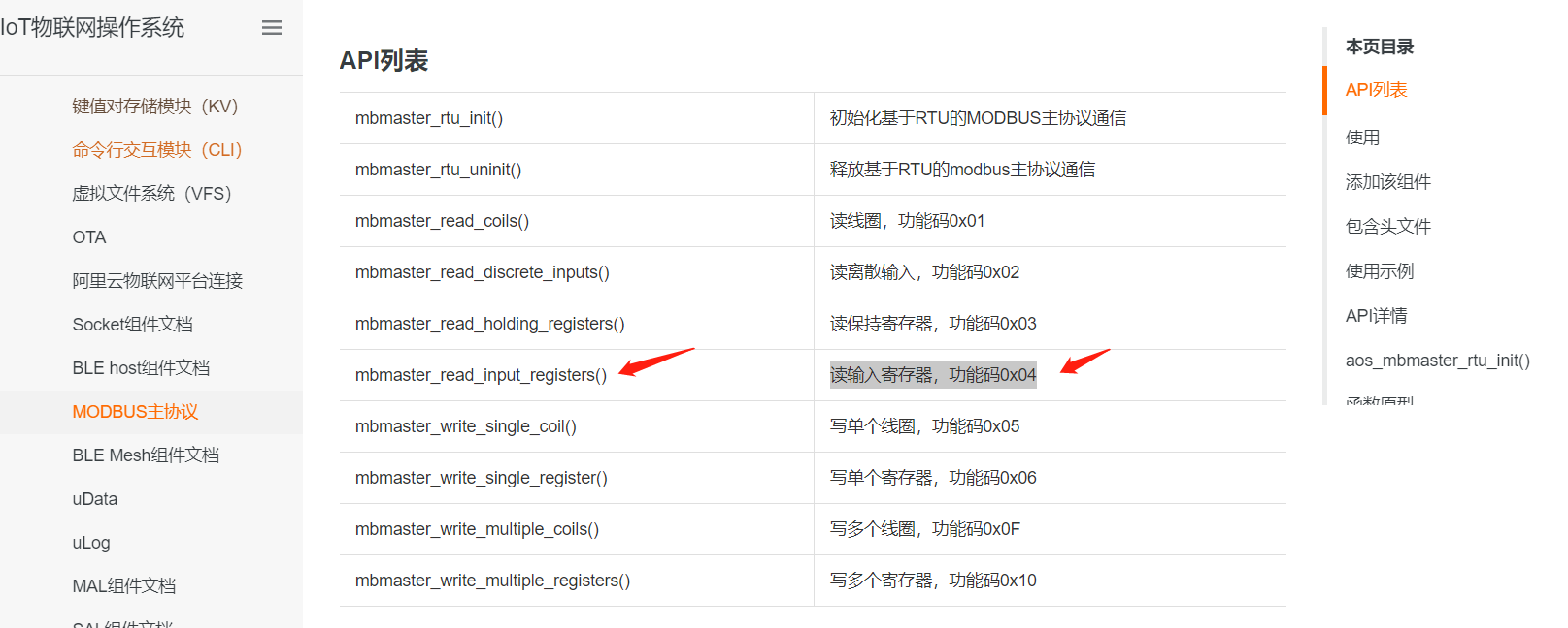 java使用modbus tcp协议与设备通讯，获取设备状态_java适合做设备通讯吗-CSDN博客