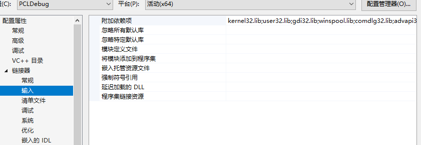 VS2019下PCL1.11.1的安装配置_visual studio2019配置pcl1.11.1-CSDN博客