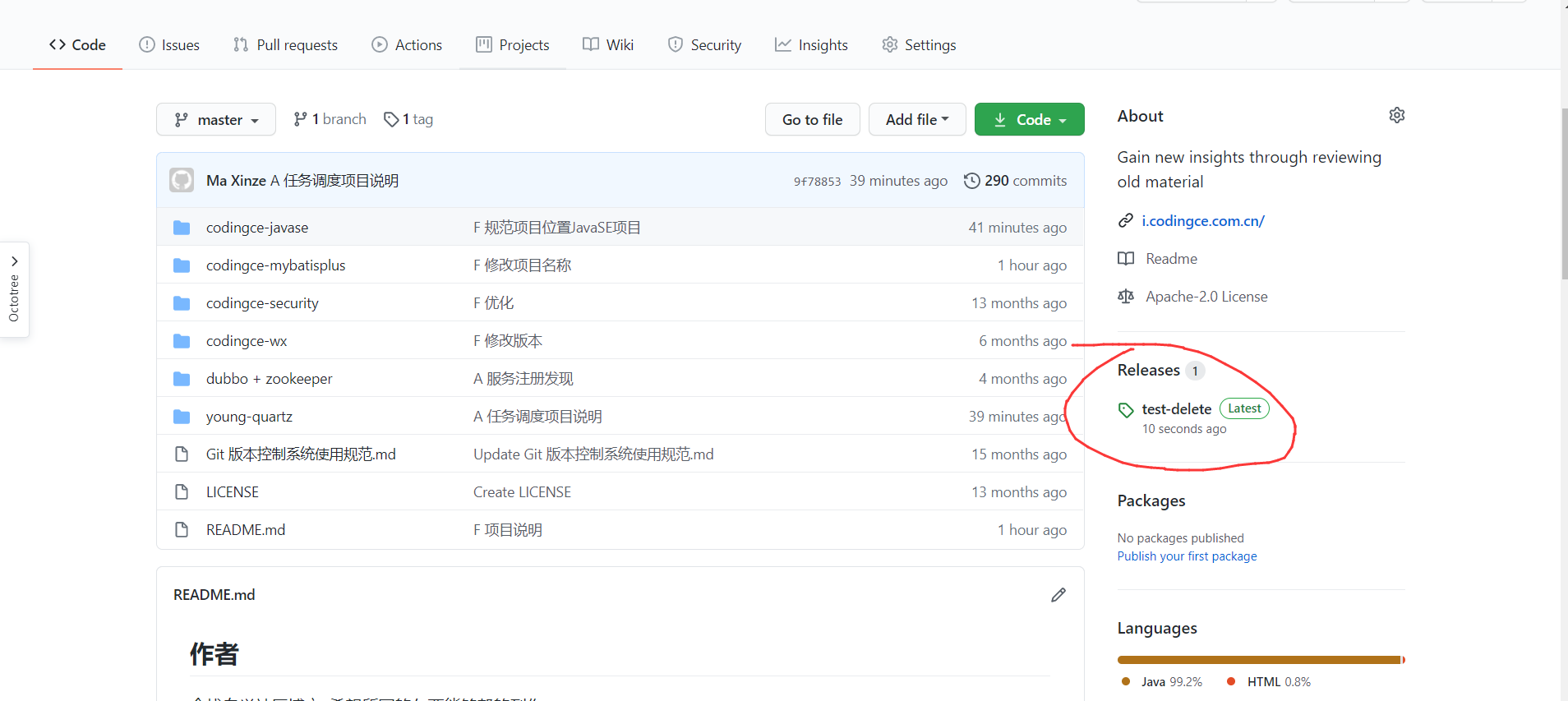 github怎么删除已经发布的Releases_ifor windows 删除其 github 仓库的 release-CSDN博客