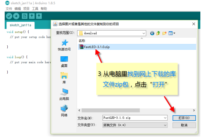 Arduino导入库教程arduino Library 引用其他lib Csdn博客
