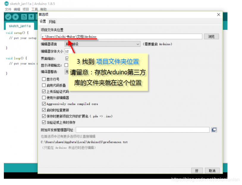 Arduino导入库教程arduino Library 引用其他lib Csdn博客 1686