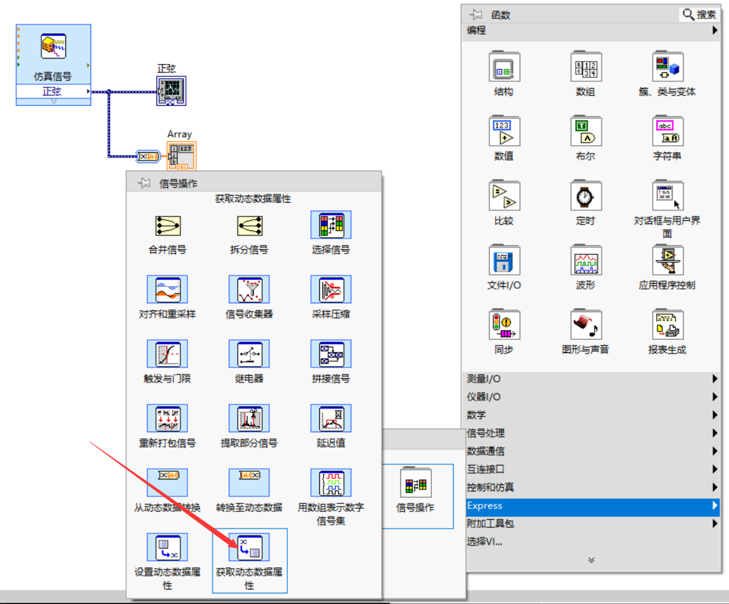 LabView学习笔记（四）：动态数据类型_labview配置从动态数据转换-CSDN博客